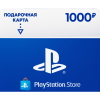 Пополнение бумажника PlayStation.Store 1000
